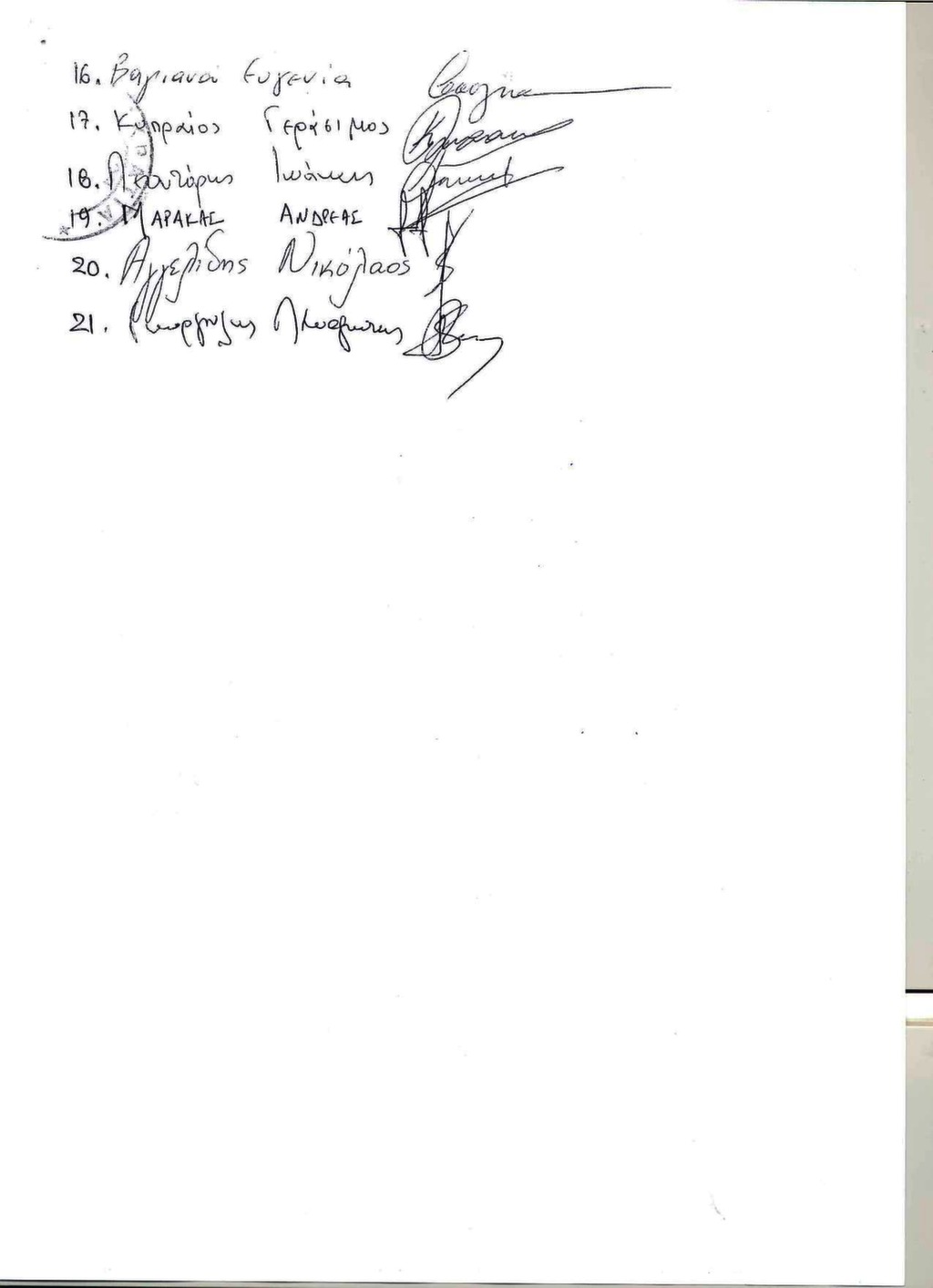 ΕΕΜΕΠΥ | Καταστατικό